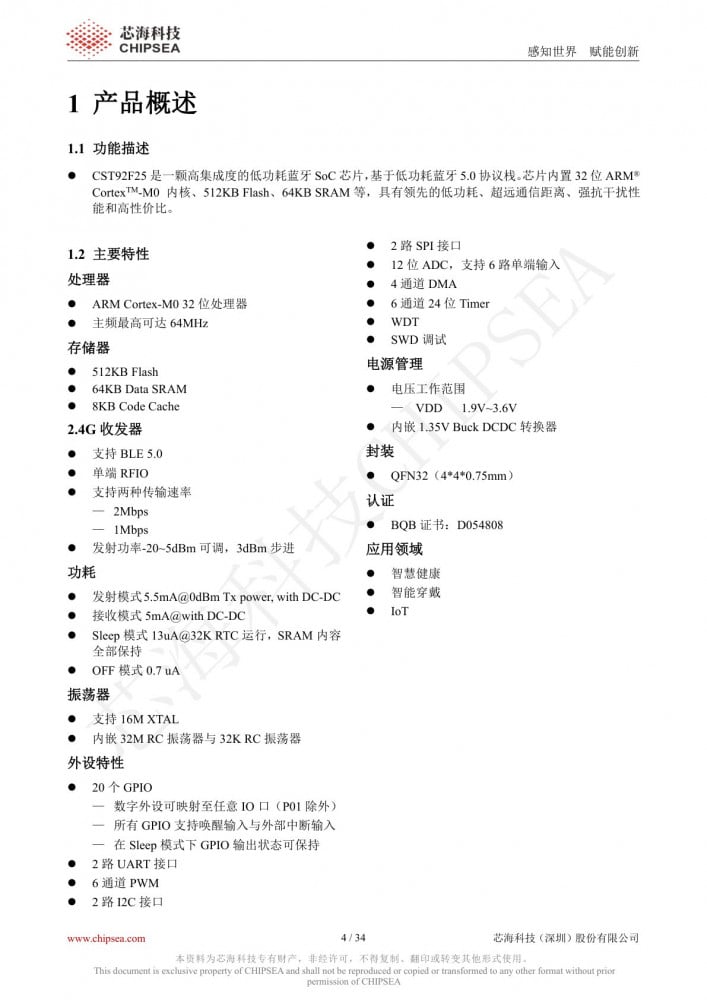 CST92F25 datasheet page 4