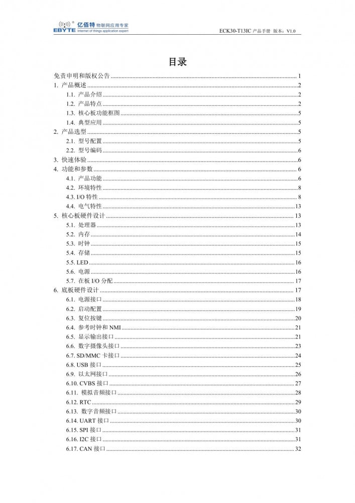 ECK30-T13IC datasheet page 2