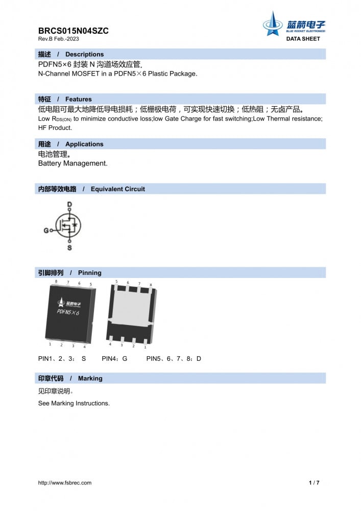 BRCS015N04SZC datasheet page 1