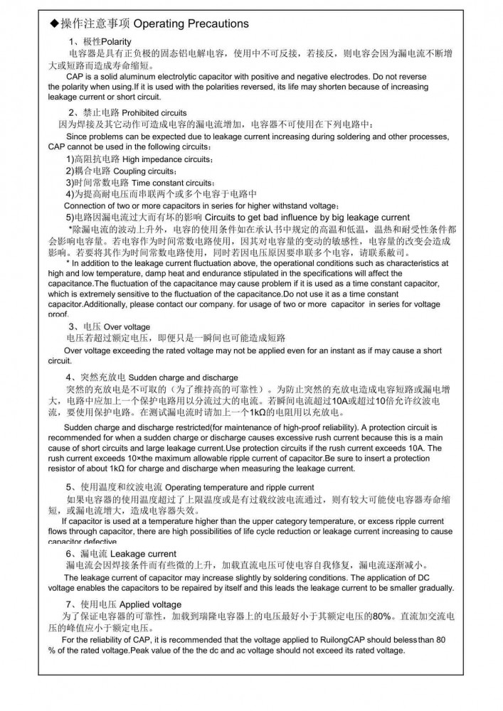 KNSCHA specification approval document page 4