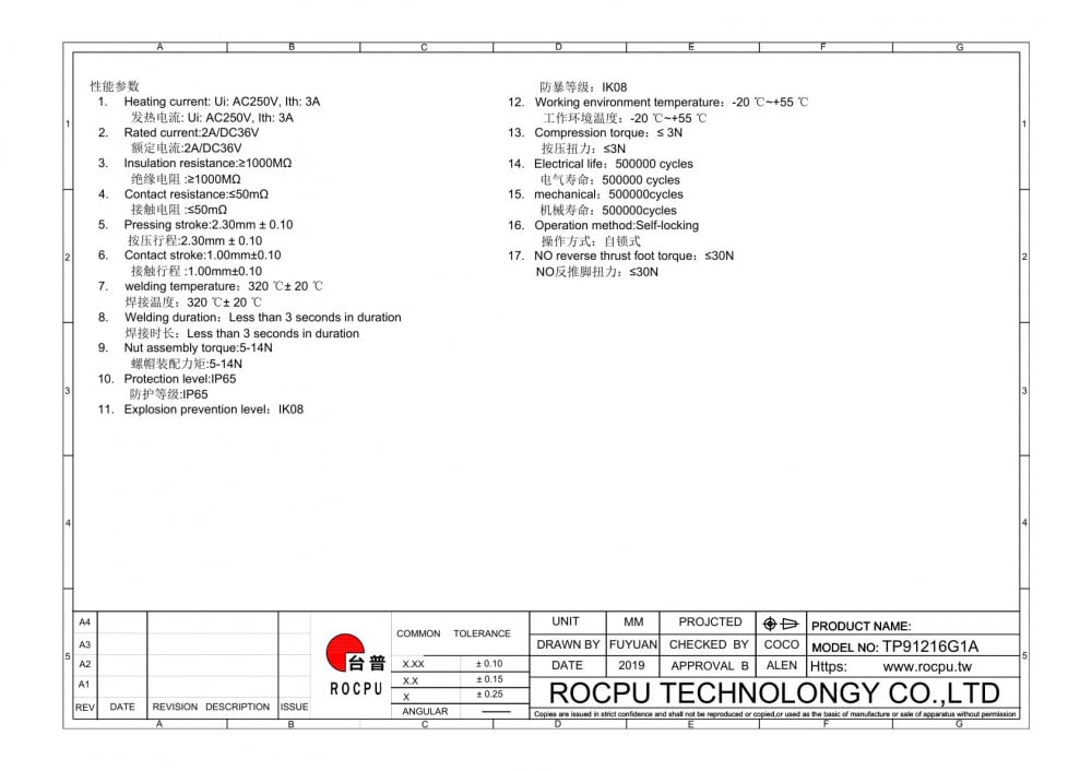 TP91216G1A technical document page 2