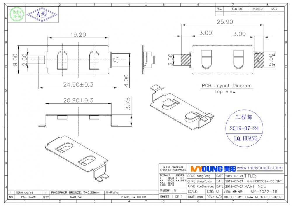 MY-2032-16 technical document page