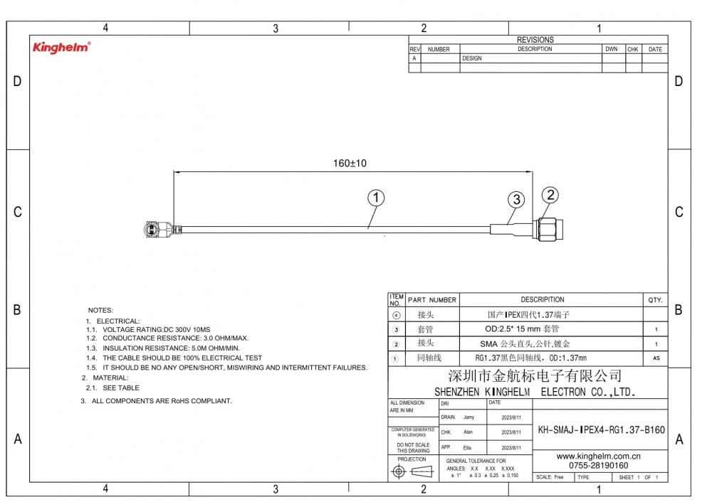 Kinghelm KH-SMAJ-IPEX4-RG1.37-B160 technical drawing preview