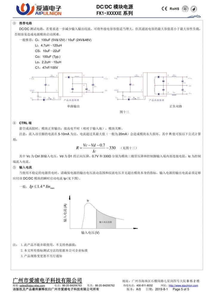 FK1 series datasheet page 5