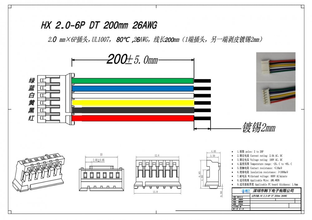 HX 2.0-6P DT 200mm 26AWG technical drawing page 1