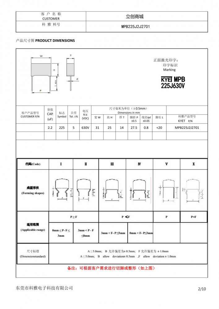 KYET MPB225J2J2701 specification page 2