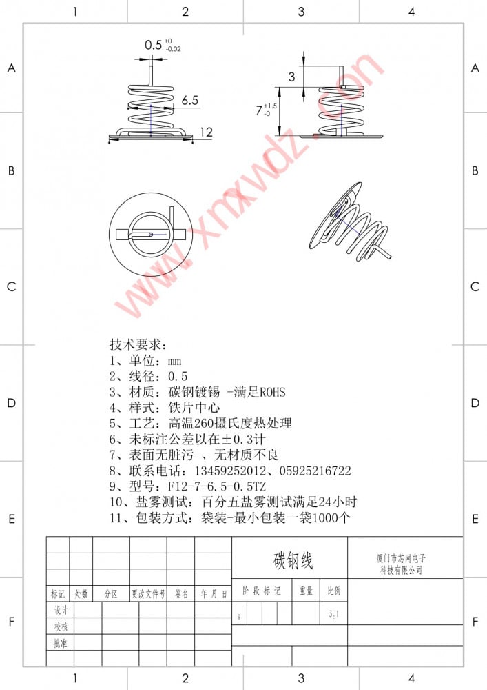 F12-7-6.5-0.5TZ technical drawing
