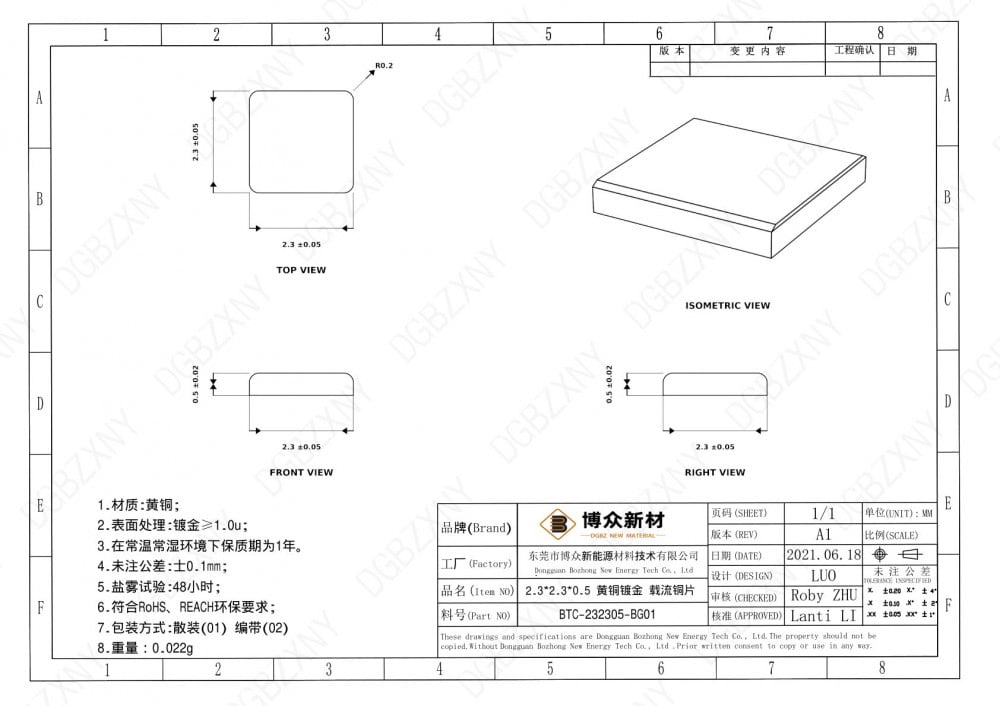 BTC-232305-BG01 product drawing