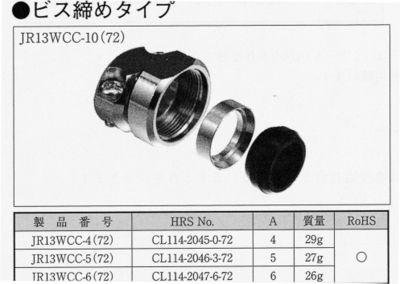 HRS HR22-SC-221 Rectangular Connector Contact for sale