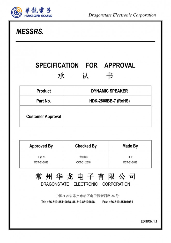 HDK-2808BB-7 specification approval page 1