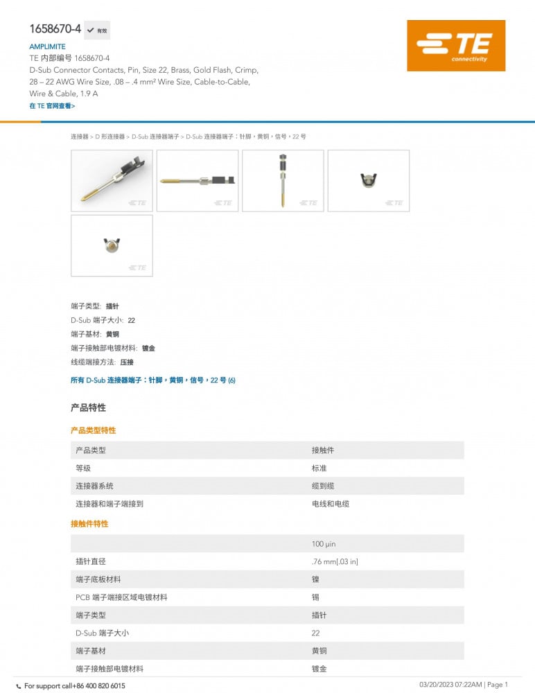 TE Connectivity 1658670-4 document page 1