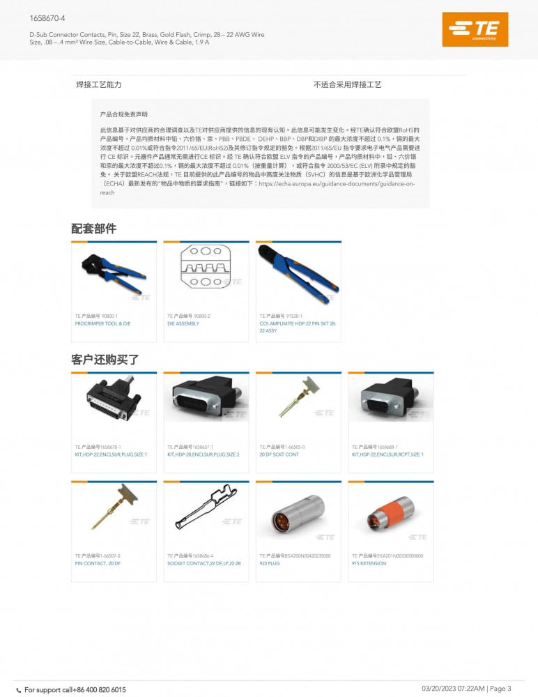 TE Connectivity 1658670-4 document page 3