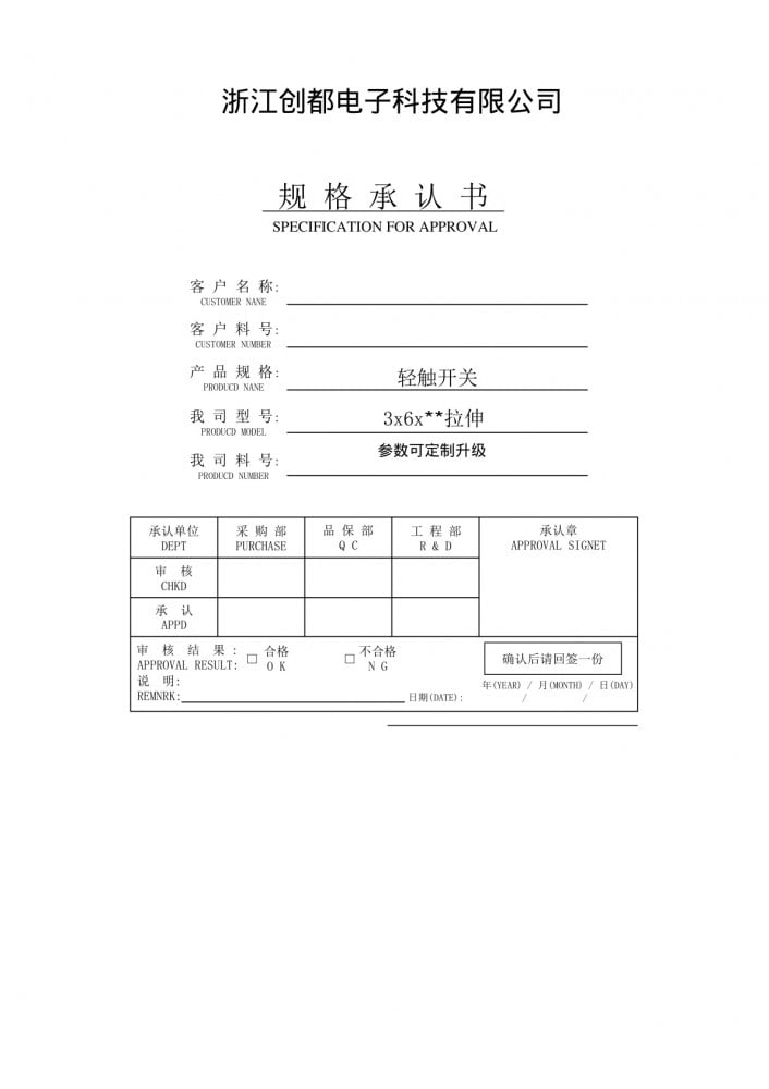CAX TS1107S specification page 1