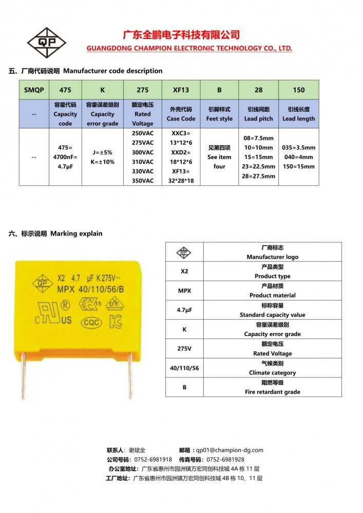 CHAMPION MPX-X2 technical document page 3