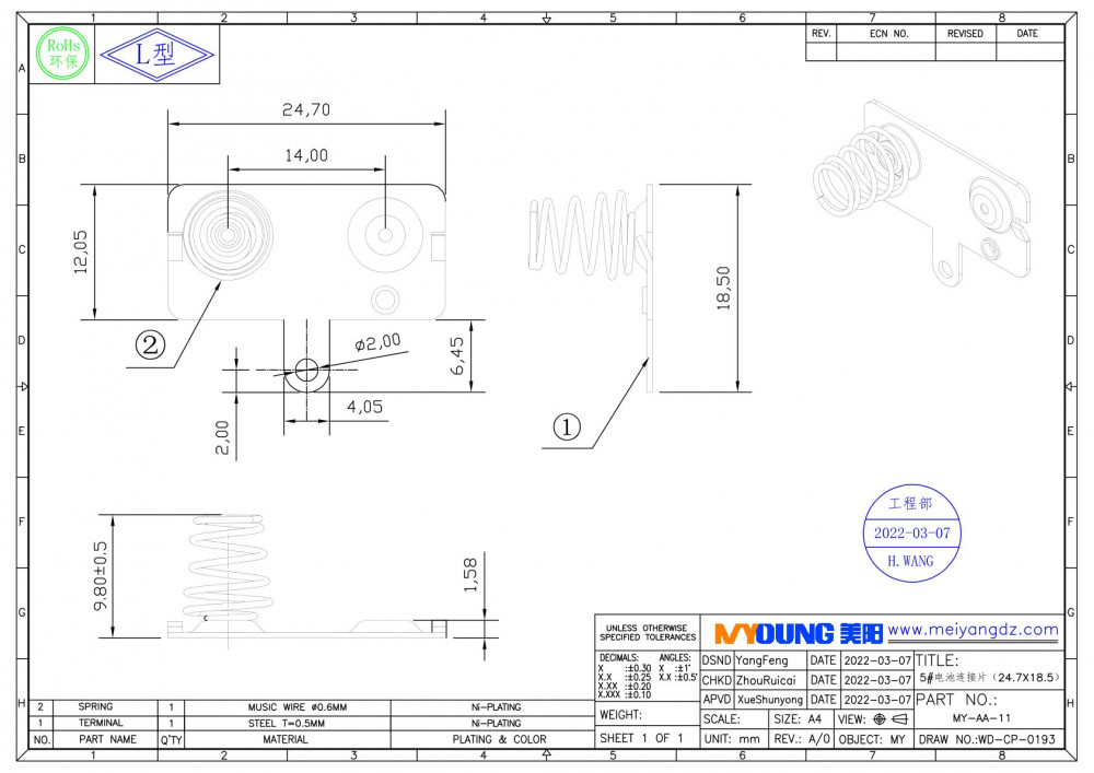 MYOUNG MY-AA-11 technical document page