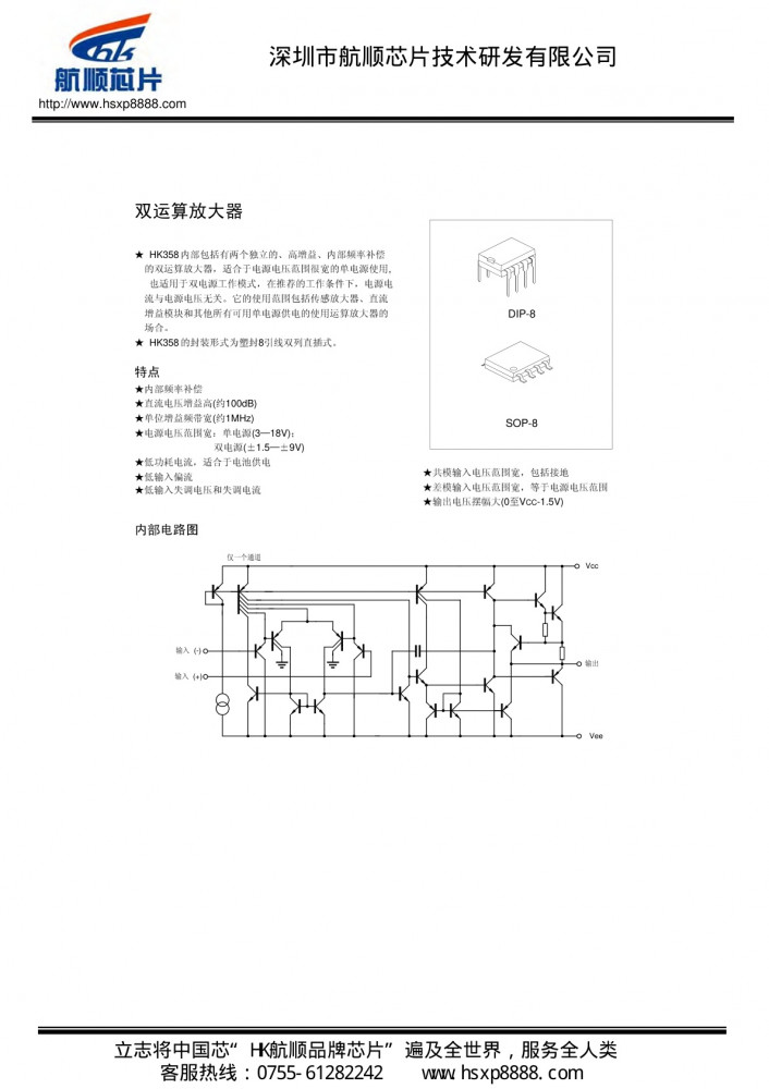 HK358C datasheet page 1