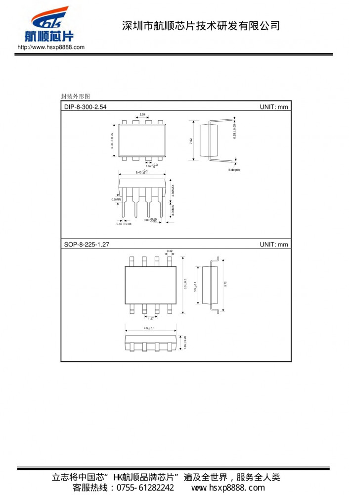 HK358C datasheet page 6