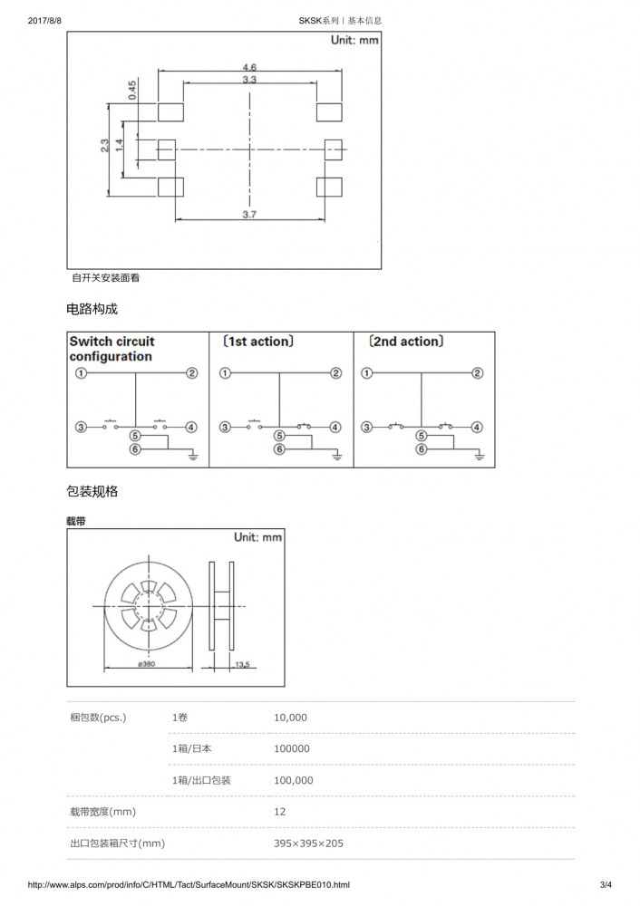 SKSKPBE010 soldering dimensions