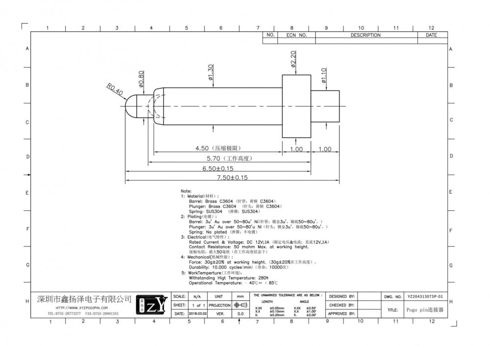 YZ204313075P-01 specification document page 3