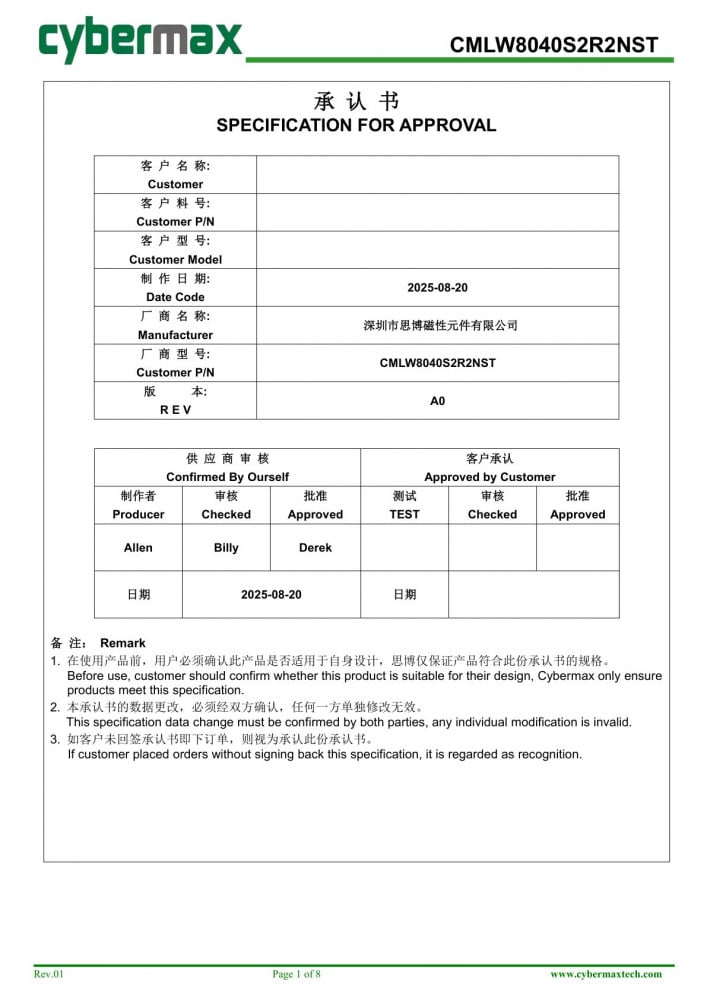 CMLW8040S2R2NST specification page 1