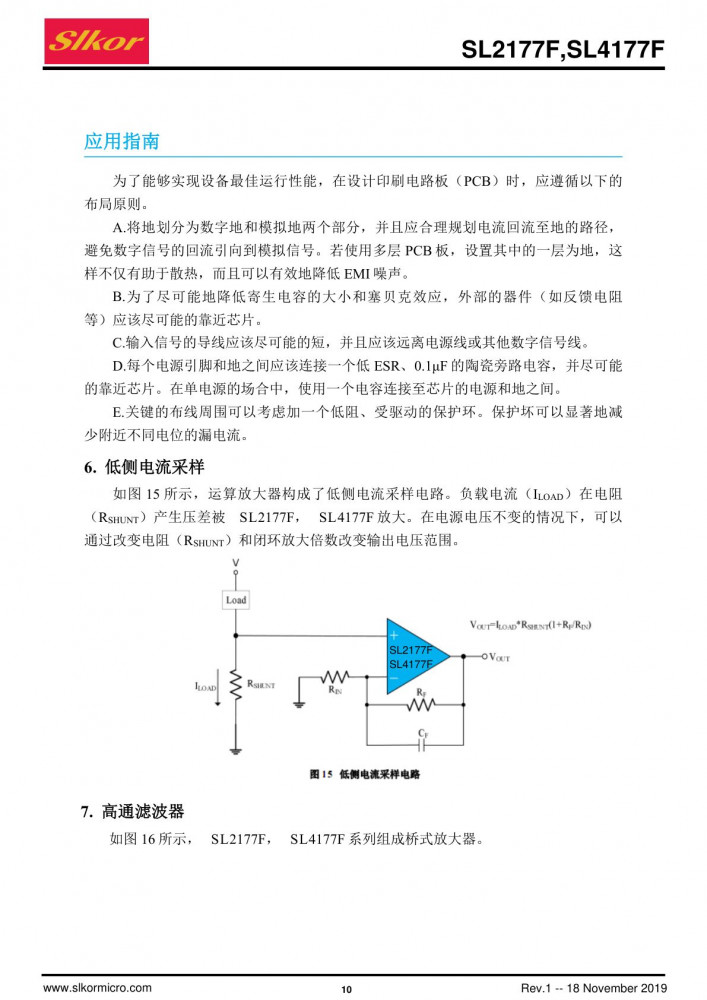 SL2177F datasheet page 10