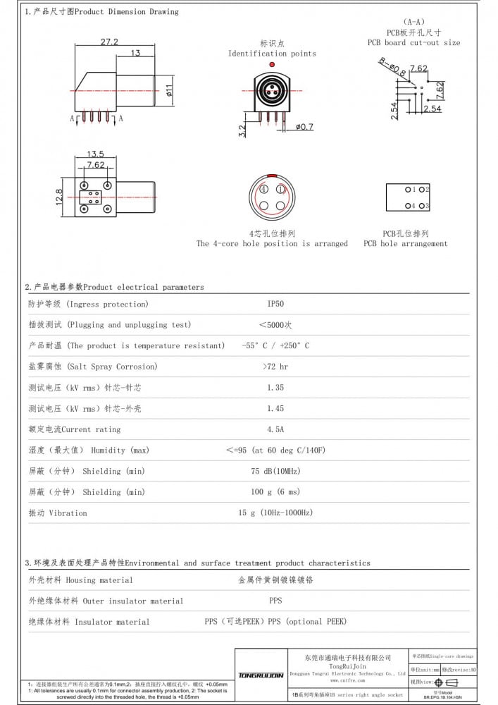 BR.EPG.1B.104.HSN technical drawing page 1