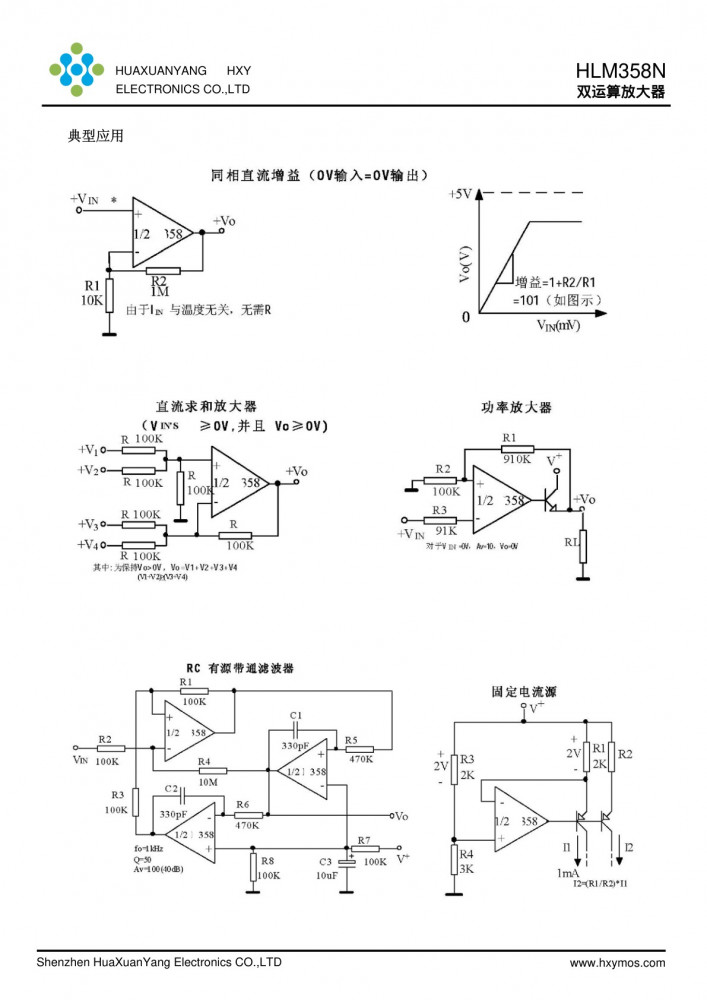 HLM358N datasheet page 3