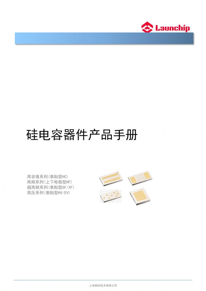 Launchip silicon capacitor catalog page 1