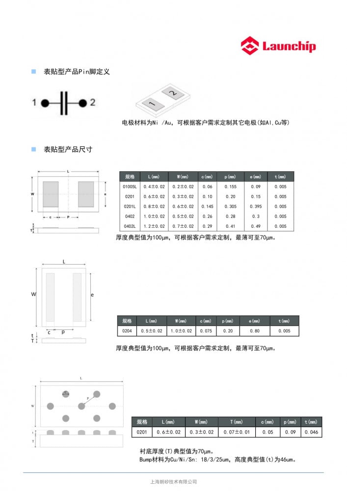 Launchip silicon capacitor catalog page 9