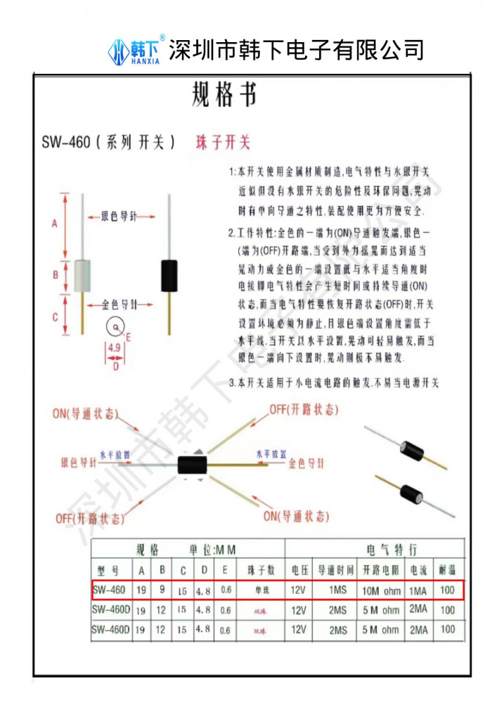 Hanxia HX SW-460 specification document page 2