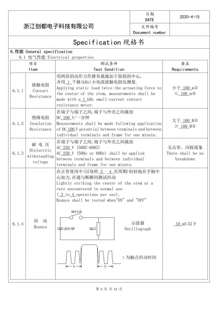 CAX specification page 5
