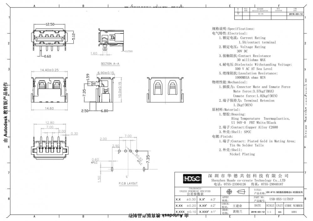 USB-HXS-117DIP technical drawing page 1