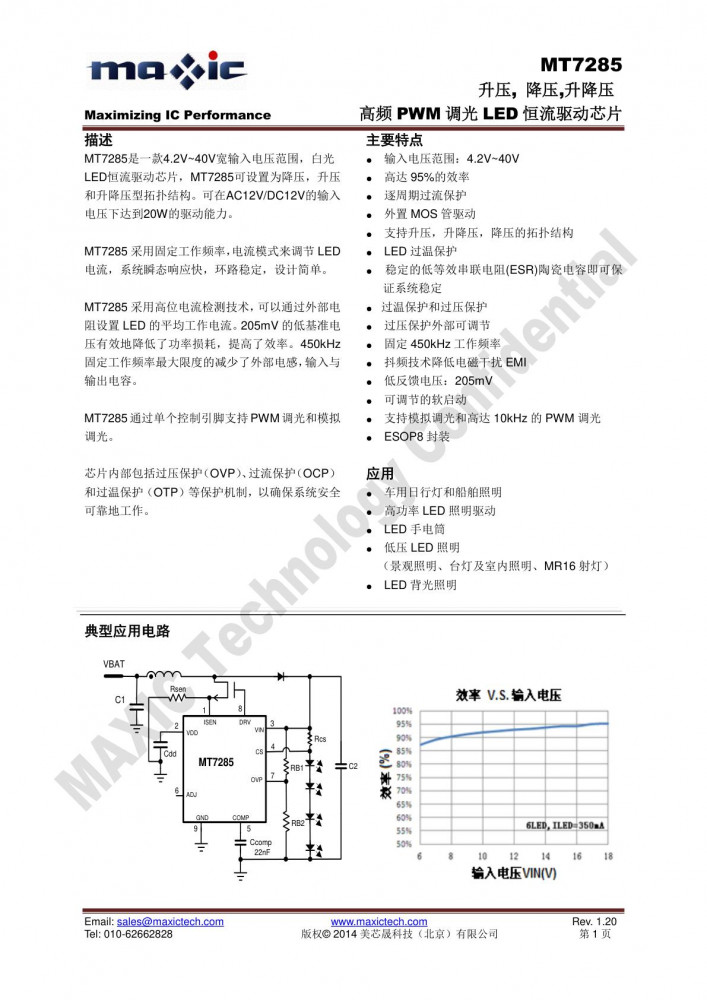 MT7285 datasheet page 1