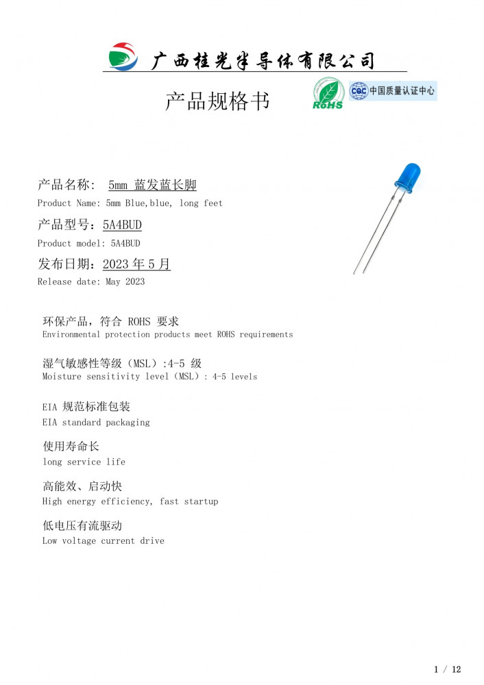 5A4BUD datasheet page 1