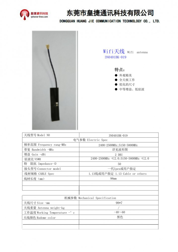 3N0401BK-019 product document page 1