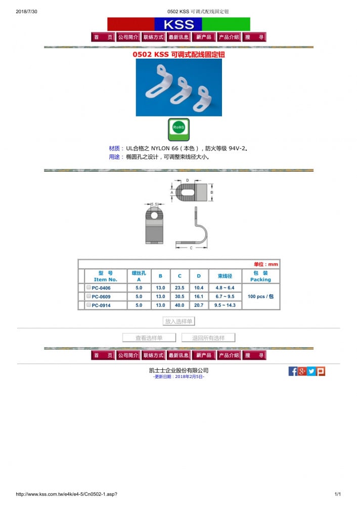 KSS PC-0914 technical document preview
