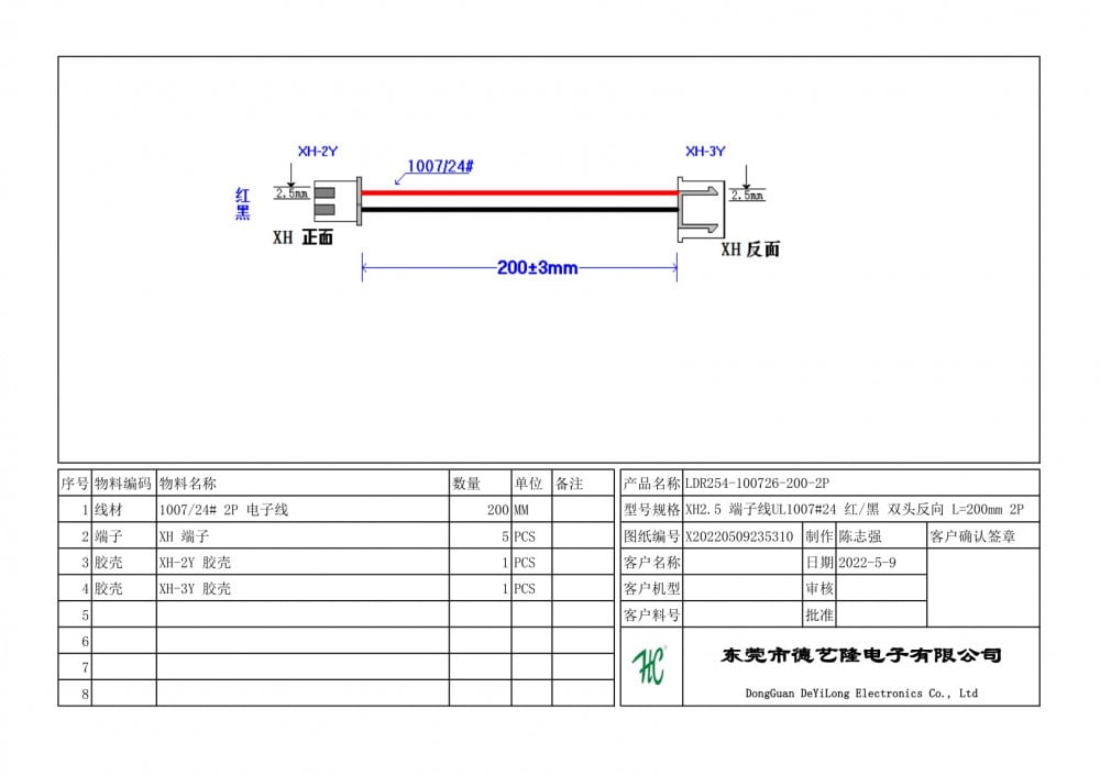 LDR254-100726-200-2P technical document