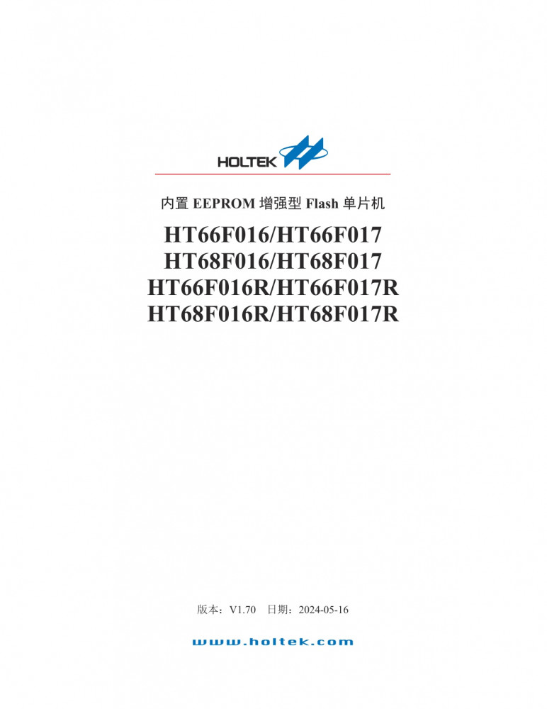 HT66F017 datasheet page 1