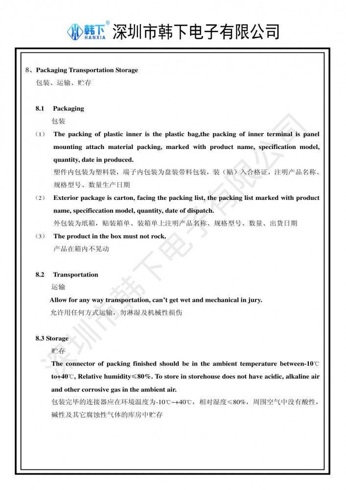 HX 1.25-4Y specification page 7