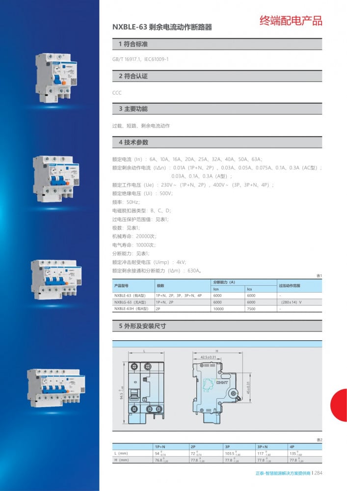 NXBLE-63 product documentation page