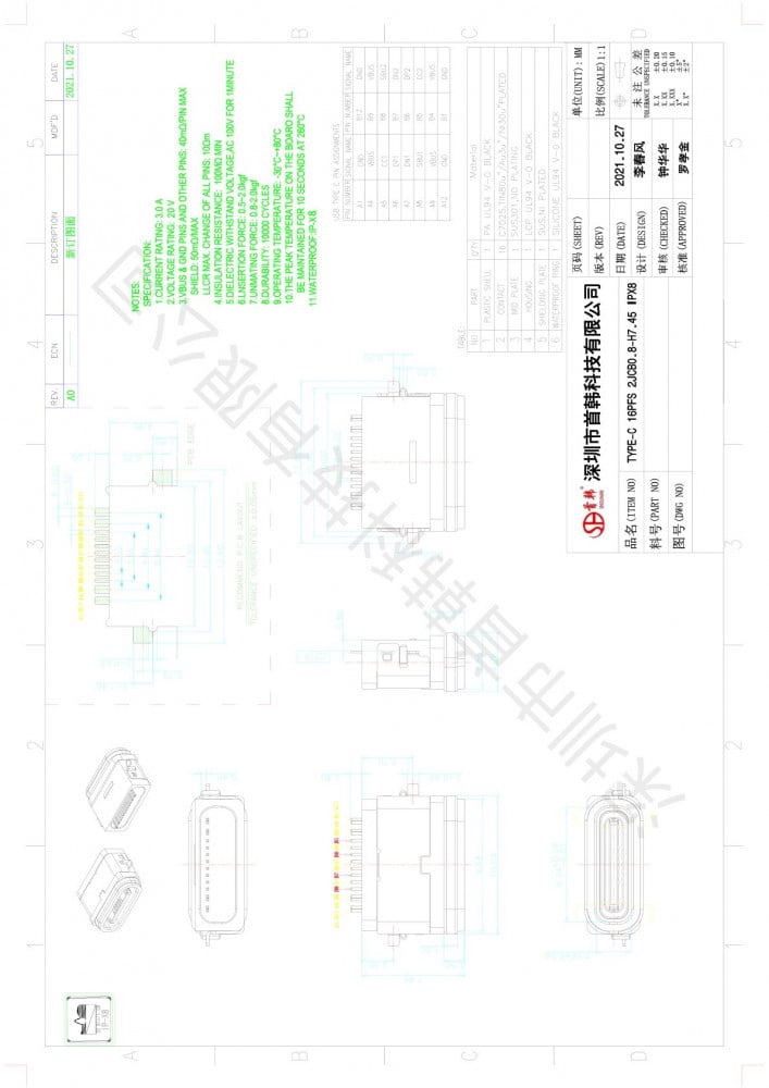 SHOU HAN TYPE-C specification page 1