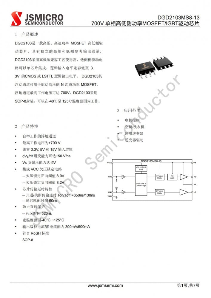 DGD2103MS8-13-JSM datasheet page 1
