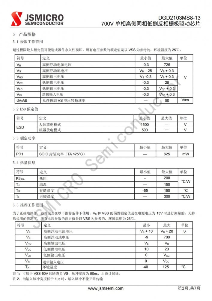 DGD2103MS8-13-JSM datasheet page 3