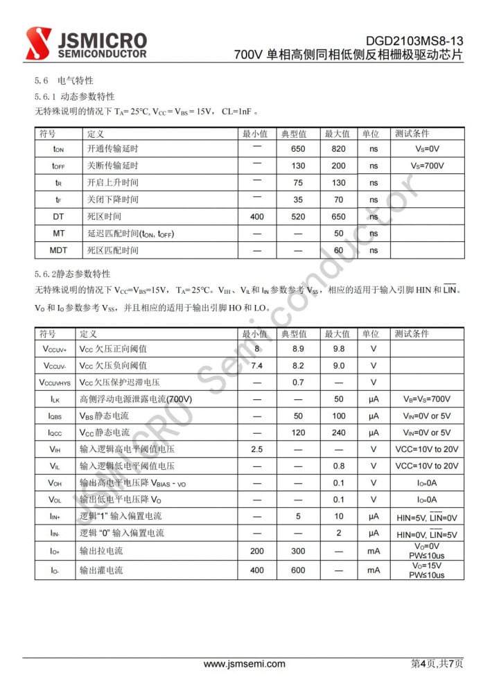 DGD2103MS8-13-JSM datasheet page 4