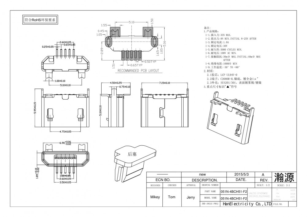 051N-4BCH51-F2 technical document page 1