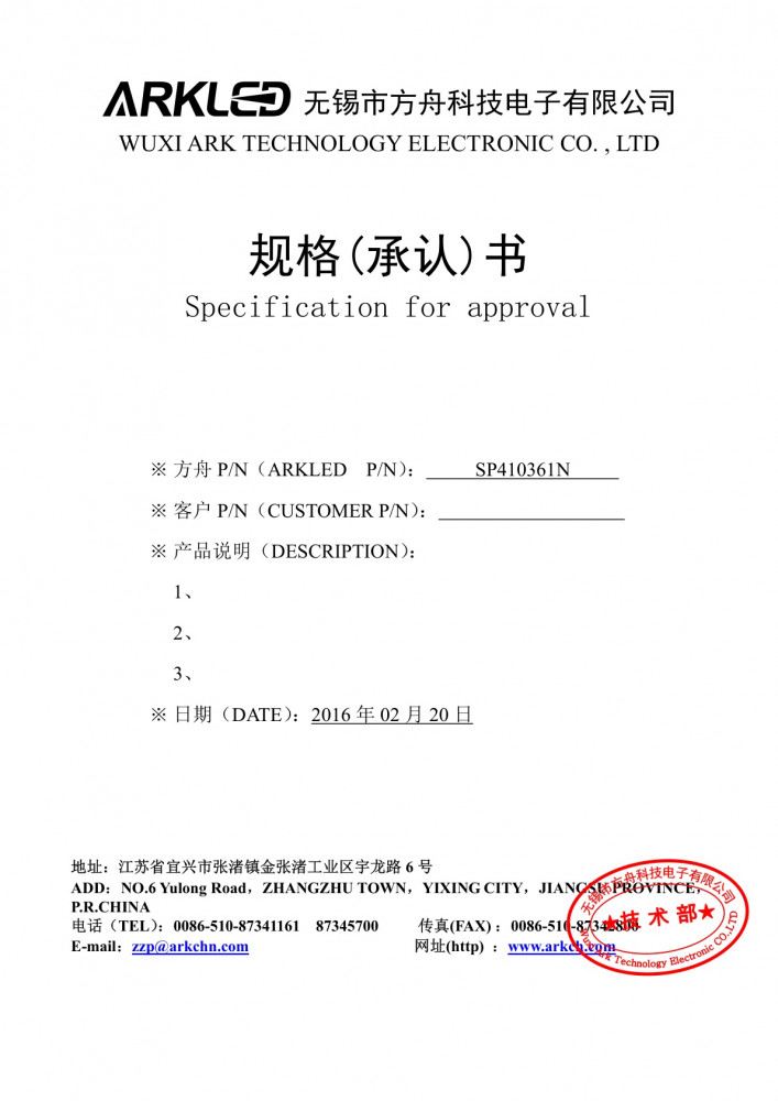 SP410361N specification page 1