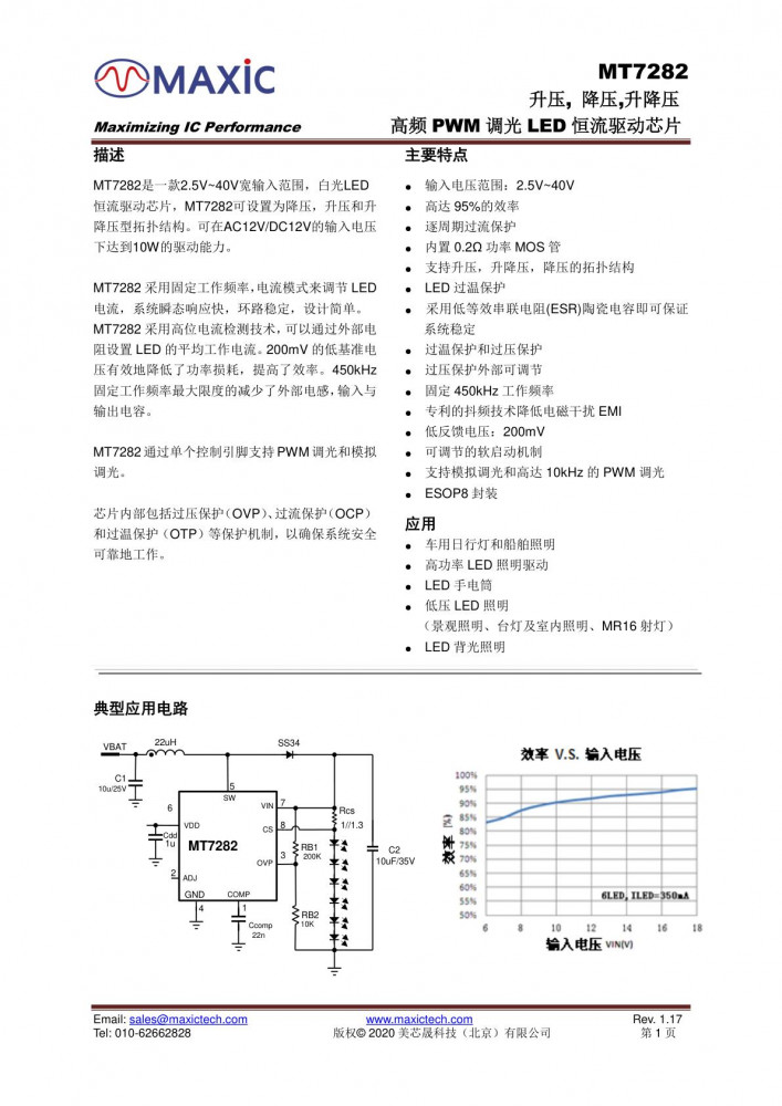 MT7282 technical document page