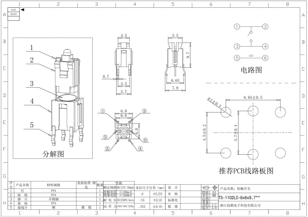 CAX TS-1102LD-6x6x9.7-R specification page 2