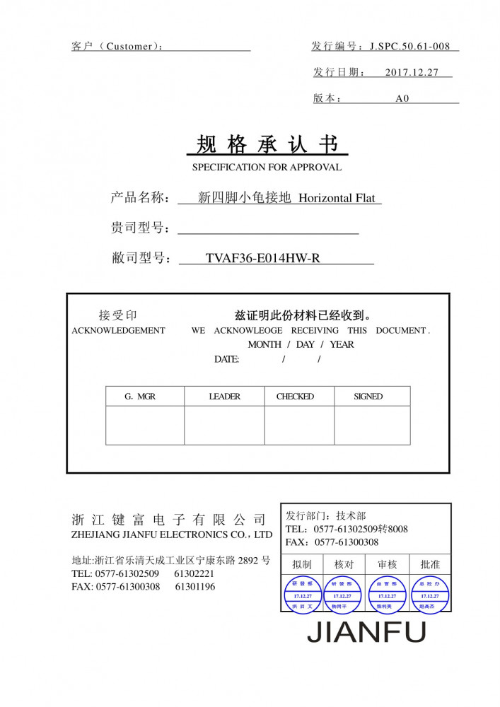 TVAF36-E014HW-R specification page 1