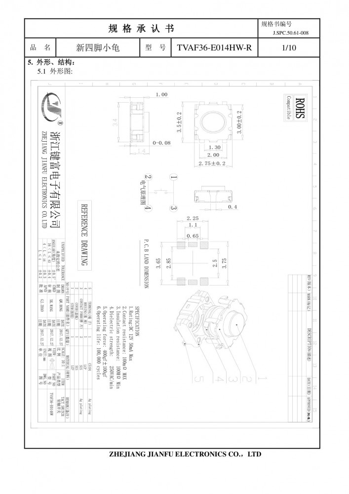 TVAF36-E014HW-R specification page 2